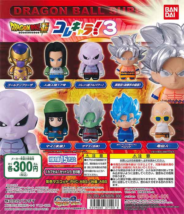 Dragon Ball Red Mystery Gacha Ball – Ninja Cards